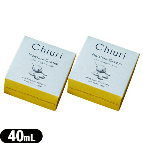 商品詳細 製品名 naiad (ナイアード) Chiuri Moisture Cream (チウリ モイスチャークリーム) （顔、美容クリーム、ナイトクリーム、化粧下地、髭剃り後のケア、保湿ケア、髪、スタイリング、トリートメント、身体、マッ...