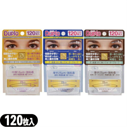 商品詳細 商品名 デュプロ(Duplo) メディカルアイリッドテープ(Medical eyelid Tape) 商品タイプ クリア両面厚手25μm クリア両面中厚16μm 肌色両面厚手25μm 内容量 120本入り/個 材質 FEATオリジ...
