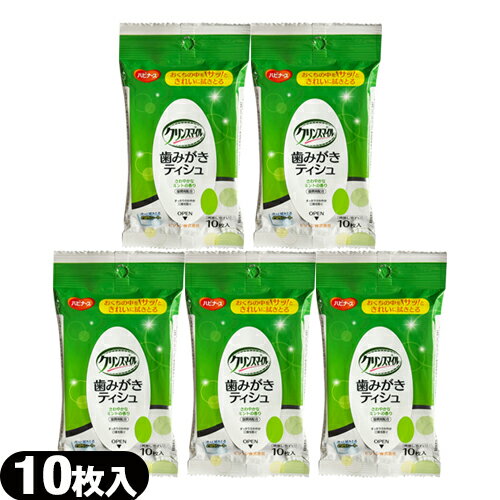商品詳細 商品名 ピジョン ハビナース クリンスマイル 歯みがきティッシュ (歯磨き はみがき 歯磨きシート 介護 衛生 清浄 入院 防災) 内容量 10枚入り サイズ 約150×200mm(原紙サイズ) 成分 水、エタノール（溶剤）/PG...
