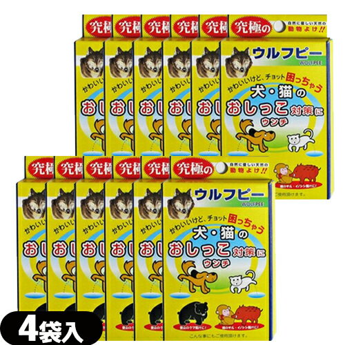 商品詳細 商品名 ウルフピー(WOLFPEE) ( 動物よけ おおかみ 匂い いのしし 猪 鹿 猿 熊 狸 狐 獣害 農業 畑 野菜 果樹園 農園 作物 田んぼ 園芸 森林 害獣よけ イノシシ対策 ハクビシン対策 イノシシ撃退 ) 区分 害...