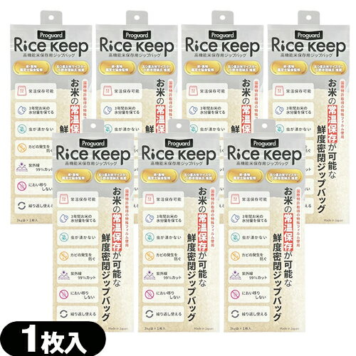 商品詳細 製品名 Proguard(プロガード) Rice Keep(ライスキープ) 高機能米保存袋 ( 米袋 お米 米 保存袋 米びつ 密閉 チャック ライスストッカー ジッパー カビ防止 梅雨 保存容器 ) サイズ 長さ30 x 幅10...