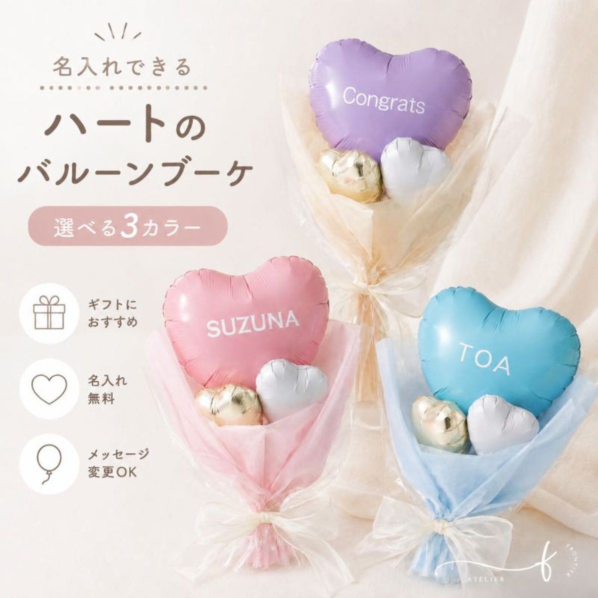 商品名 Heart Balloon bouquet（ハートバルーンブーケ) ご購入特典 バルーンギフトをご使用になられるご用途やシーンに合わせてお作りできます。 バルーンへお好きなプリントを無料で印字可能（10文字まで） 手書き用メッセージ...