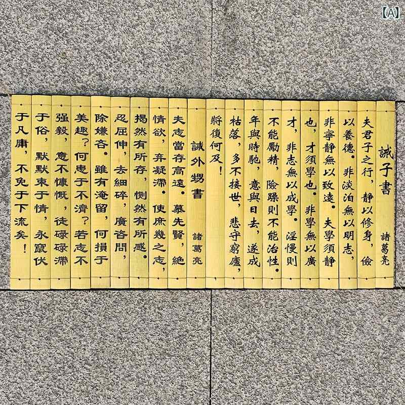 巻物 竹簡 バンブー 誡子書 三国志 円周率 中国 浮き彫り アンティーク インテリア コレクション ステージ パフォーマンス コスプレ 撮影 小道具 プレゼント 置物