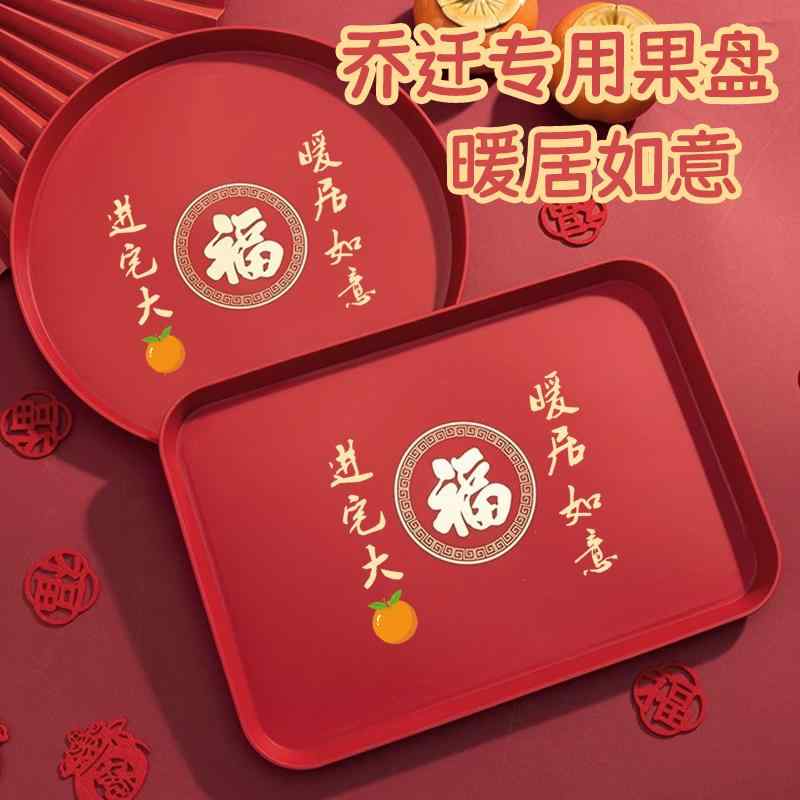 お盆トレー おしゃれ 家庭用 配膳 トレイ キッチン用品 四角 円形 テーブル リビング 記念品 新築祝い ギフト 装飾 セレモニー 文字入り 赤