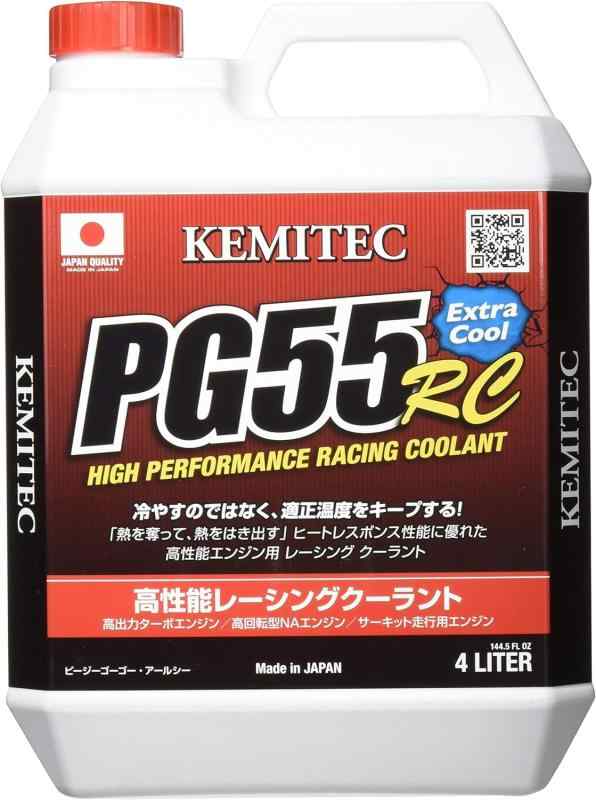 ケミテック(KEMITEC) クーラント PG55 RC 4L FH122液色:ブルー主成分:プロピレングリコール液凍結温度:マイナス40度推奨交換時期:2年4万キロ液量:4L