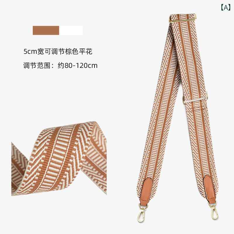 ショルダーストラップ 太め おしゃれ アンティーク調 カジュアル ナイロン 厚手 バック用 調整可能 ユニセックス フック ストライプ 茶 黒 白