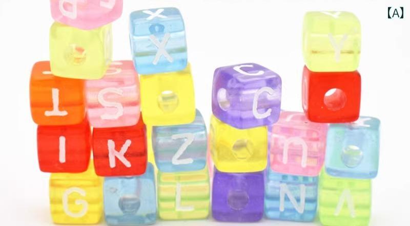 アクリル 宝石 すくい キラキラ キッズ 子供 おもちゃ カラフル 透明 アルファベット キューブ ビーズ 手作り ポップ ピンク 青 ゴム紐付き 景品 イベント素材: アクリル