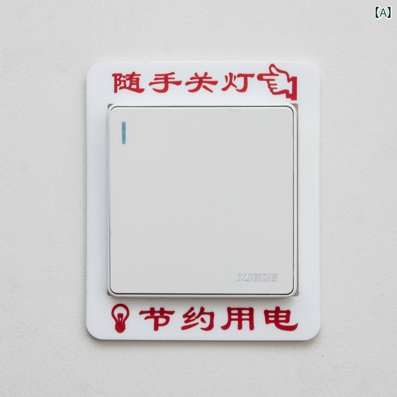 壁 スイッチカバー コンセント 壁 装飾 フレーム インテリア 雑貨 長方形 アクリル 取り外し 簡単 洗える 白 文字 オフィス ビル トイレ