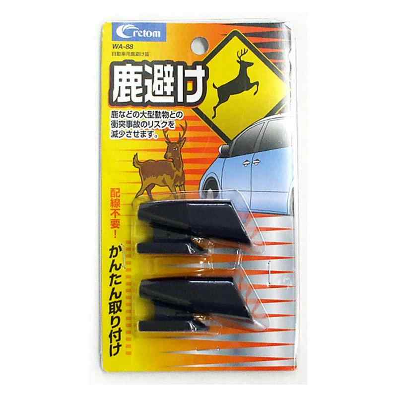クレトム 自動車用 鹿避け笛 WA-88 (2個) カーグッズ 野生動物との衝突防止鹿衝突回避