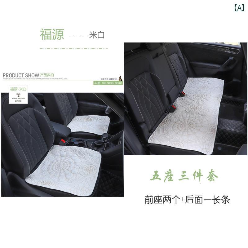 車 シート カバー セット カー 座席 座布団 クッション マット コットン オール シーズン 滑り止め 固定具 付き ズレにくい 吸 汗性 シンプル 刺繍 グレー オレンジ カーキ