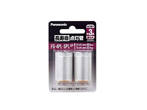 FG4PL5PL2P 長寿命点灯管 4PL・5PL 2個入