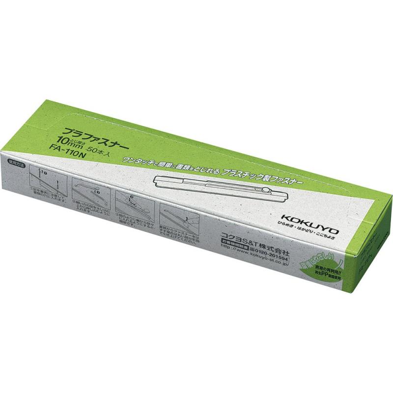 コクヨ プラファスナー フォルダー対応 50本 FA-115N parent