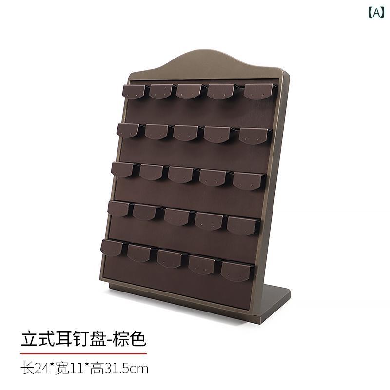 イヤリング ディスプレイ スタンド 垂直 折りたたみ イヤリング シェルフ ジュエリー 収納 ディスプレイ大 容量 ライブ ジュエリー ディスプレイ 小道具色の分類：茶色-立体イヤリングスタンド