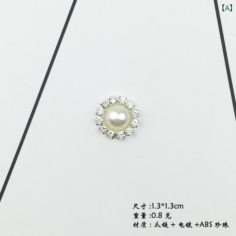 ヘアクリップ ハンドメイド 手作り 素材 ハート パール アクセサリー 合金 アイボリー 丸型 雫 ラインストーン キラキラ かわいい デコレーション パーツ