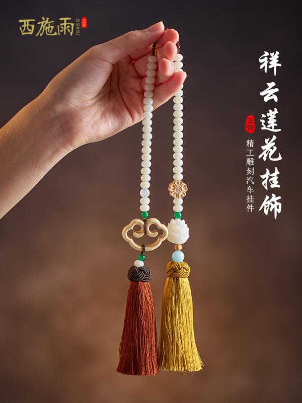 色の分類：縁起の良い雲・蓮（幸運）.縁起の良い雲・蓮（金色の枝と翡翠の葉）.縁起の良い雲・蓮（エレガント）.縁起の良い雲・蓮（春）カーインテリアアクセサリーの分類：カーオーナメント