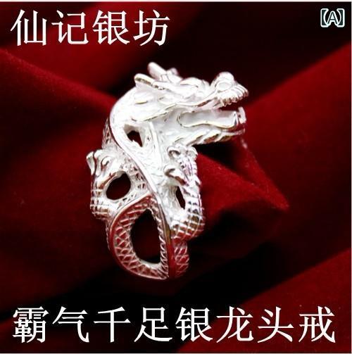 ・素材: シルバー・金属素材: 足銀・モチーフ: 龍・重さ: 約55g～約9g