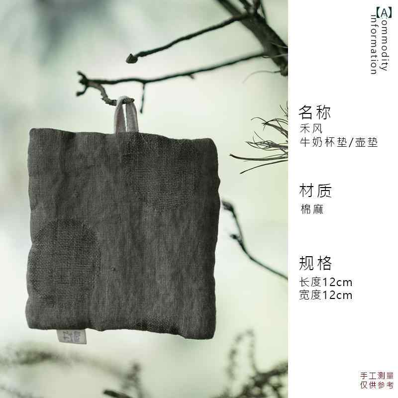 要素: 侘寂風 スタイル: 主な画像: 自主撮影 色: チェッカーボード柄カップコースター.禾風ミルクカップコースター.竹影カップコースター（単品）.花筏カップコースター（単品）.牧風カップコースター白茶（単品）.牧風カップコースターパッチ...