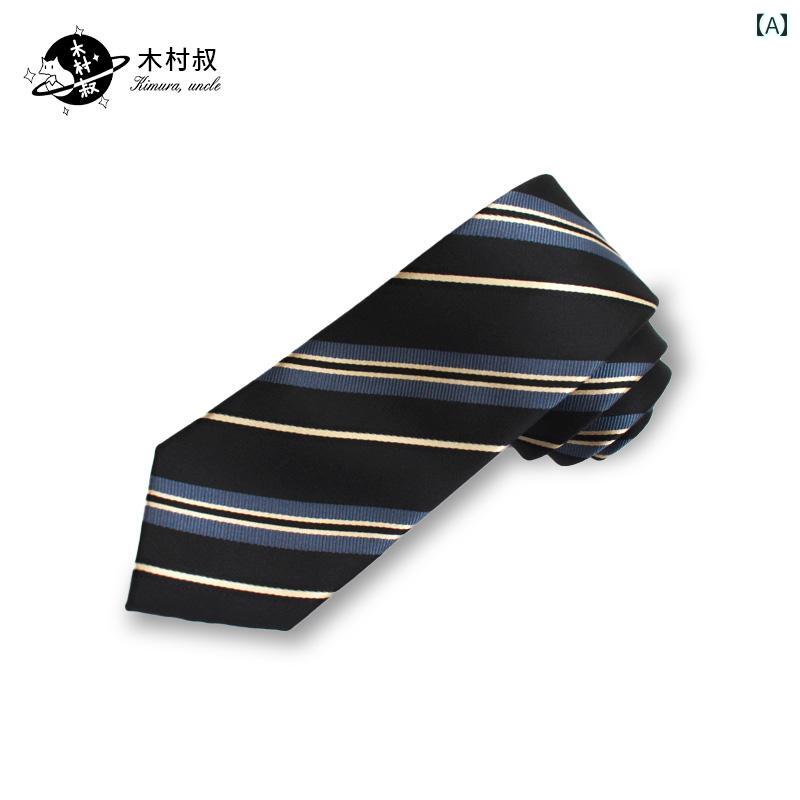 ・スタイル: ビジネス・形状: 矢印型・素材: ポリエステル・加工: 先染め・柄: ストライプ・カラー展開: 渡辺ブラック、渡辺ブルー、渡辺レッド