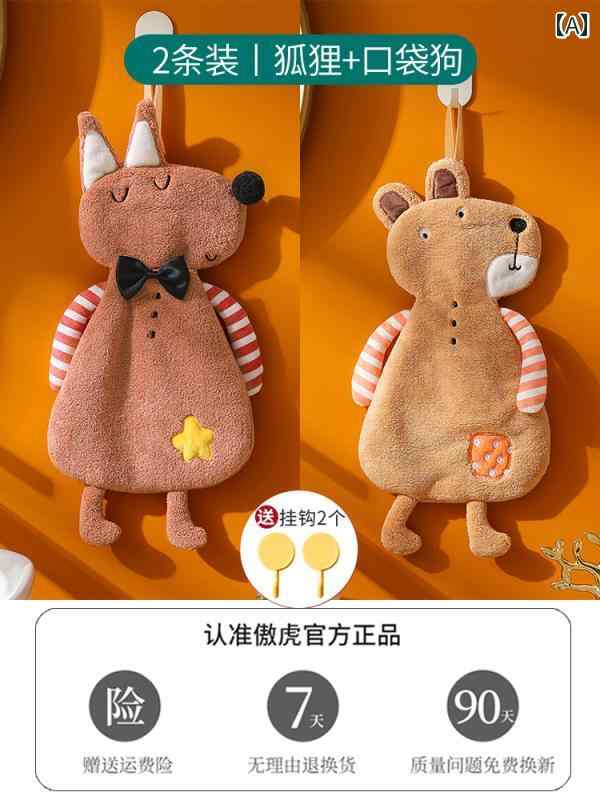 ・展開: 2枚セット（キツネ+ポケット犬）, 2枚セット（キツネ+子ライオン）, 2枚セット（キツネ+子グマ）, 2枚セット（ポケット犬+ライオン）, 2枚セット（ポケット犬+子グマ）, 2枚セット（子ライオン+子グマ）, サンゴフリース1...