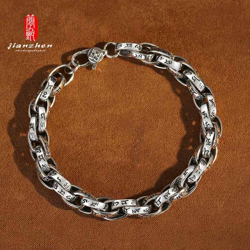 ・スタイル: ・金属素材: 925シルバー・性別: メンズ・加工: いぶし加工・展開: 環々連なる六字真言ブレスレット, 平安回紋ブレスレット・サイズ展開: 17cm, 18cm, 19cm, 20cm, 21cm, 22cm
