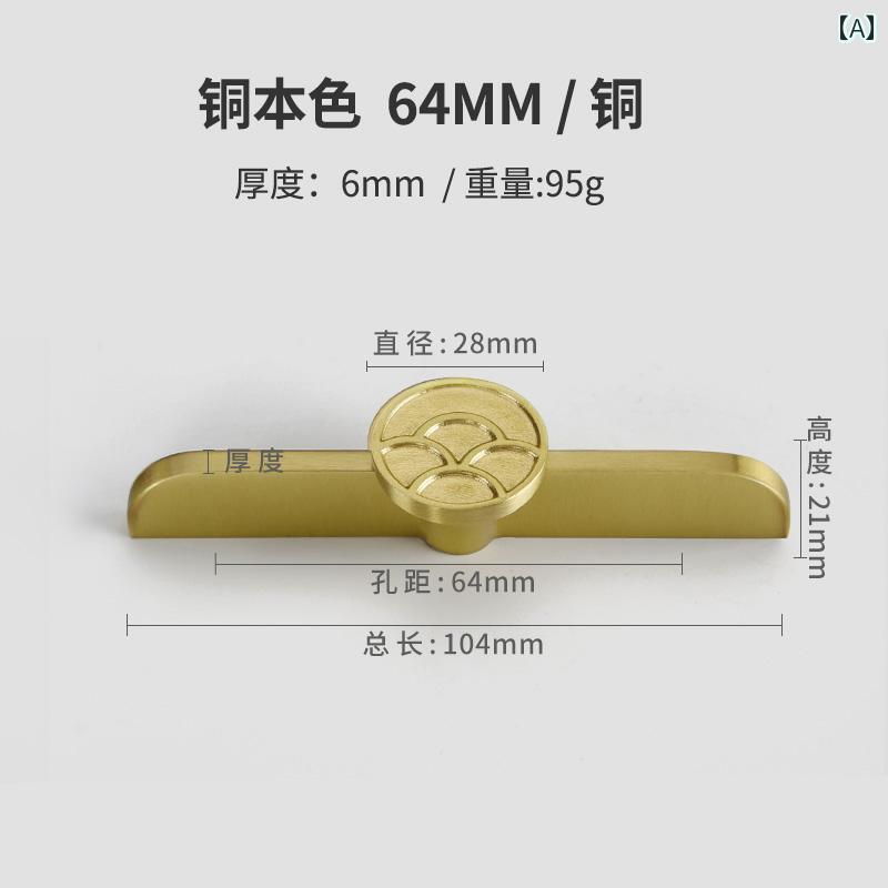 ・取り付け穴ピッチ: 単穴・素材: 銅・スタイル: 中国風・用途: キャビネット扉・カラー展開: 銅本色、古銅色