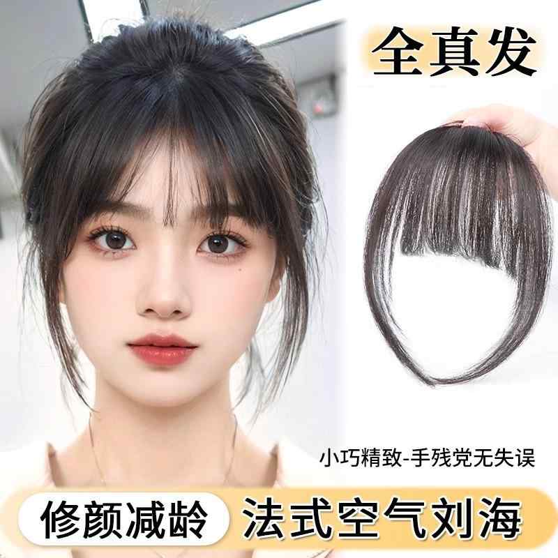 ・カテゴリ: 前髪ウィッグ・タイプ: シースルーバング・製法: 総手植え・素材: 人毛・パーマ・カラー: 可能・スタイル: ぱっつん、横流し両用・カラー展開: ナチュラルカラー、ナチュラルブラック、ダークブラウン、ライトブラウン