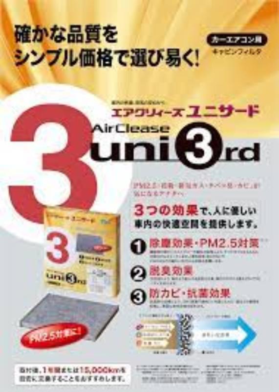 TOYO/東洋エレメント キャビンフィルタ エアクリィーズユニサード エアコンフィルター 品番：C-309詳細は、メーカーHP等でご確認の上、ご購入下さい。 画像やサイズ、重量はイメージです。型番（品番）によってサイズ、形、重さ、商品パッケ...