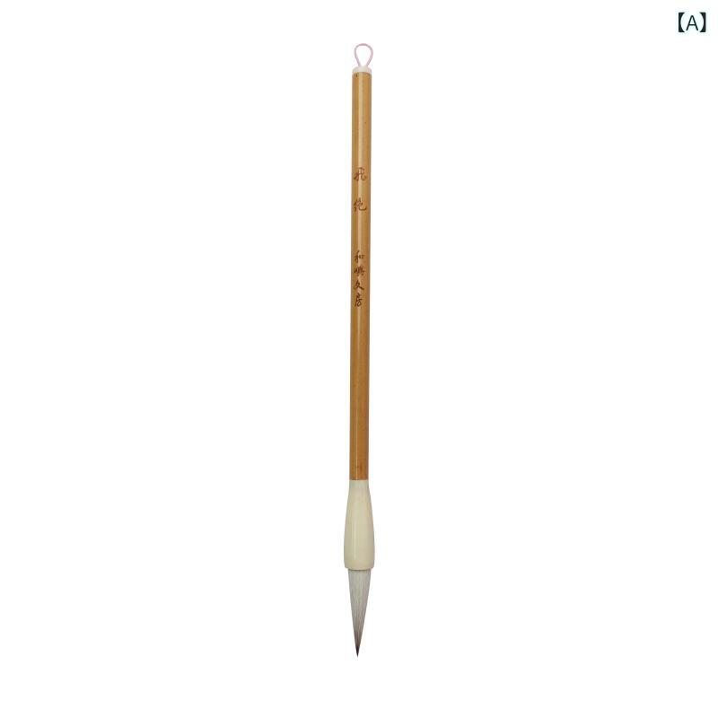 ・筆先種類: 飛絶 (穂先4.0cm)・品名: 飛絶・筆先素材: 兼毫筆・毛筆種類: 湖筆・バリエーション: 天然黄竹瑪瑙頭 飛絶 穂先4.0cm