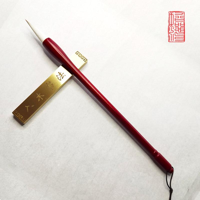 ・毛種: 兼毫・筆先素材: 兼毫・毛筆種類: 宣筆