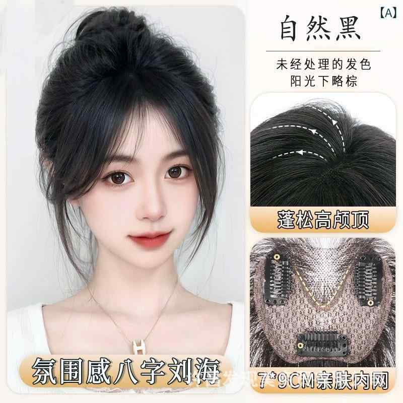・カテゴリ: ヘアピース・対象: レディース・スタイル: 八字バング、法式バング・製法: 半手植え・ネットサイズ: 約7×9cm・素材: 耐熱ファイバー・タイプ: ストレート・長さ: 25cm・カラー展開: ナチュラルブラック、ブラックブラ...