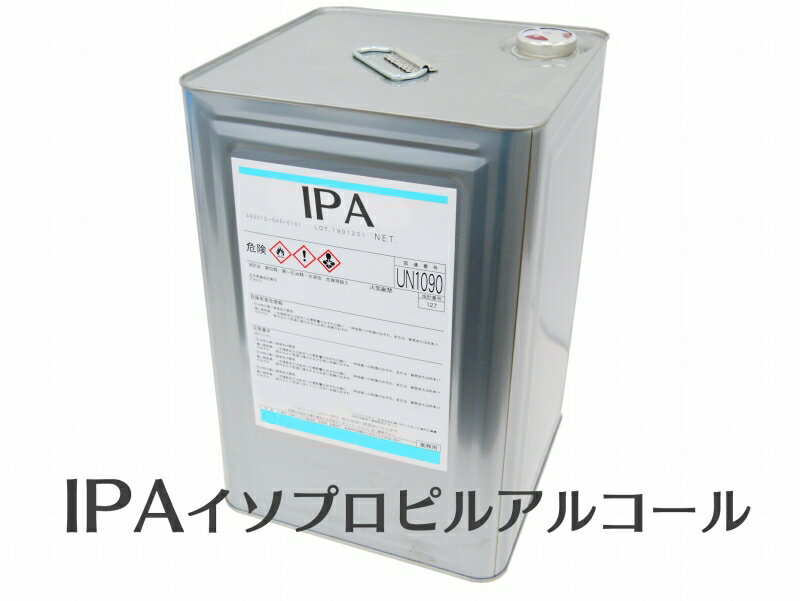 【楽天市場】送料無料【イソプロピルアルコール IPA 16L】洗浄・脱脂・塗膜剥がし・消毒：工作素材の専門店！FRP素材屋さん