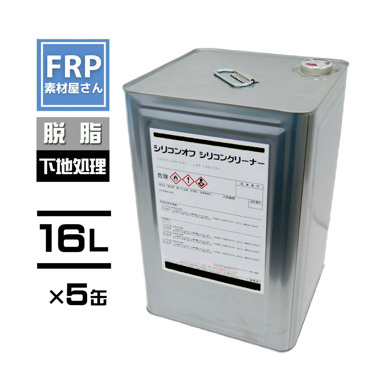 シリコンオフ・シリコンクリーナー 強力脱脂材 金属部品・金型などの洗浄、塗料などの溶剤用途として 弱い塗膜ですとはがしてしまう可能性があるので必ずパッチテストを行ってください 通常在庫品です。在庫あれば即納が可能です。当日11時まで繁忙期除...