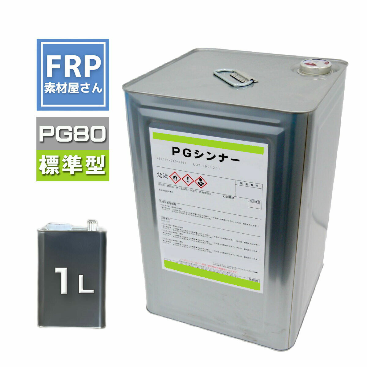 関西ペイントのPG80専用希釈用シンナーです。【適用温度の目安】速乾型　・全塗装　　4〜12℃　　　　・部分補修　6〜17℃標準型　・全塗装　　8〜19℃　　　　・部分補修　13〜27℃遅乾型　・全塗装　　16〜27℃　　　　・部分補修　2...