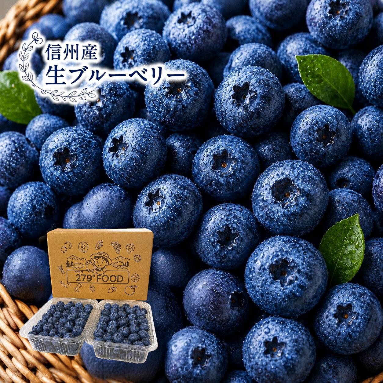 商品情報名称ブルーベリー産地名国内産(長野県産)内容量お選び頂けます。1パック100g保存方法冷蔵庫で保存備考遺伝子組換えではありません信州産　生　ブルーベリー 信州の美味しいブルーベリーをご自宅で！ 5