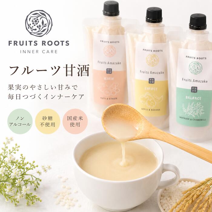 名称 フルーツルーツ フルーツ 甘酒 WARM/ENERGY/HARMONY 原材料名 WARM：米、米糀、ヘチマ水、はとむぎ、かぼちゃ、キクイモ、生姜、柚子、カモミール／酵素 ENERGY：米、米糀、バナナ、リンゴ果汁、ニンジン、はとむぎ...
