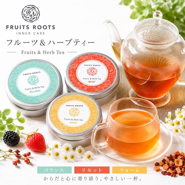 名称 フルーツ ＆ ハーブティー フルーツルーツ RESET BALANCE WARM MATERNITY 原材料名 RESET原材料：ゆず、マンゴー、パパイヤ、ローズヒップ、ハイビスカス、りんご、パイナップル、ラズベリー、ジンジャー、ロー...