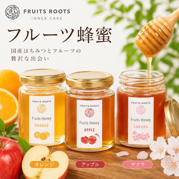 名称 アップルハニー/オレンジハニー/サクラハニー 原材料名 原材料：はちみつ ＊時期により、変更させていただく場合がございます。 内容量 1個あたり110g 賞味期限 製造日から2年 保存方法 直射日光・高温多湿を避け、常温にて密閉保存下...
