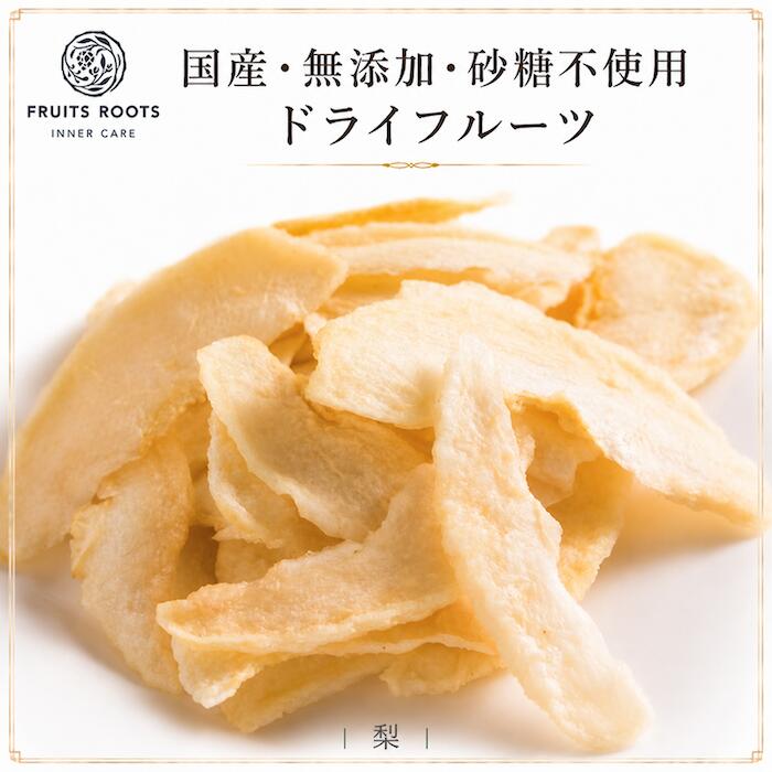 名称 国産無添加ドライフルーツ ミックス (梨) 原材料名 原材料： 梨（宮崎県産） ＊時期により、変更させていただく場合がございます。 内容量 20g×2袋 賞味期限 製造日から6ヶ月 保存方法 直射日光・高温多湿を避け、常温にて密閉保存...