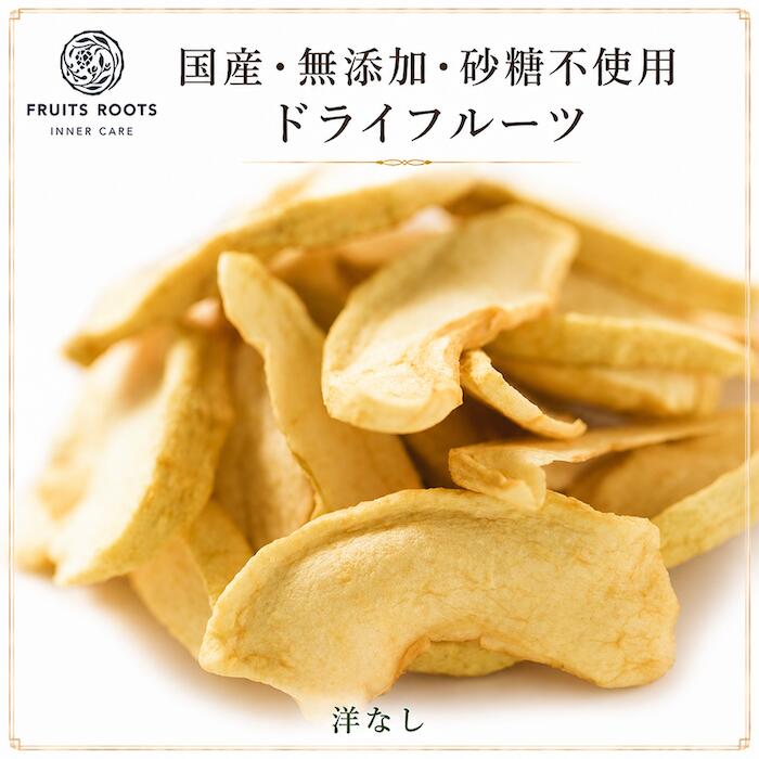 名称 国産無添加ドライフルーツ（洋梨） 原材料名 原材料：洋梨（長野県産／ルレクチェ他） ＊時期により、変更させていただく場合がございます。 内容量 40g×2袋 賞味期限 製造日から6ヶ月 保存方法 直射日光・高温多湿を避け、常温にて密閉...