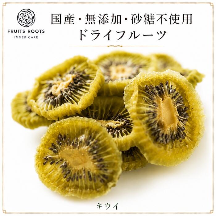名称 国産無添加ドライフルーツ（キウイ） 原材料名 原材料：キウイ（長野県産／ヘイワード） ＊時期により、変更させていただく場合がございます。 内容量 35g×2袋 賞味期限 製造日から6ヶ月 保存方法 直射日光・高温多湿を避け、常温にて密...