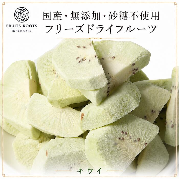 名称 国産無添加フリーズドライフルーツミックス（キウイ） 原材料名 原材料：キウイ ＊時期により、変更させていただく場合がございます。 内容量 14g×2袋 賞味期限 製造日から6ヶ月 保存方法 直射日光・高温多湿を避け、常温にて密閉保存下...