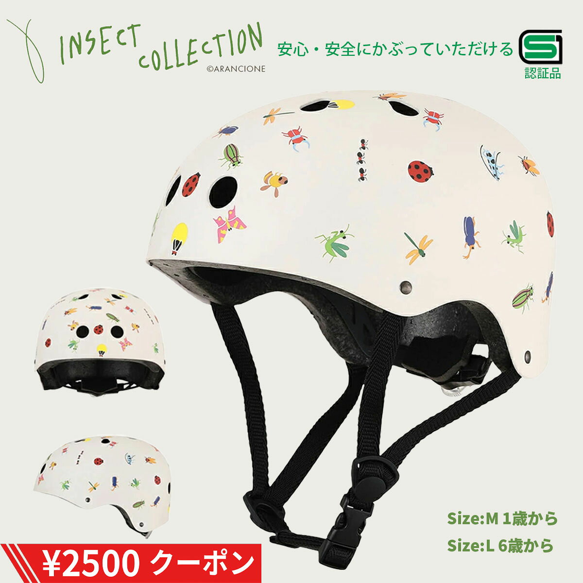 暑さを軽減！熱中症対策↓画像クリックで購入ページに入れます↓ ＼ 他にもいろいろ！人気モデルはこちらをCHECK！／INSECT COLLECTION BICYCLE HELMET ISHINO SHOKAI インセクトコレクション ヘルメ...