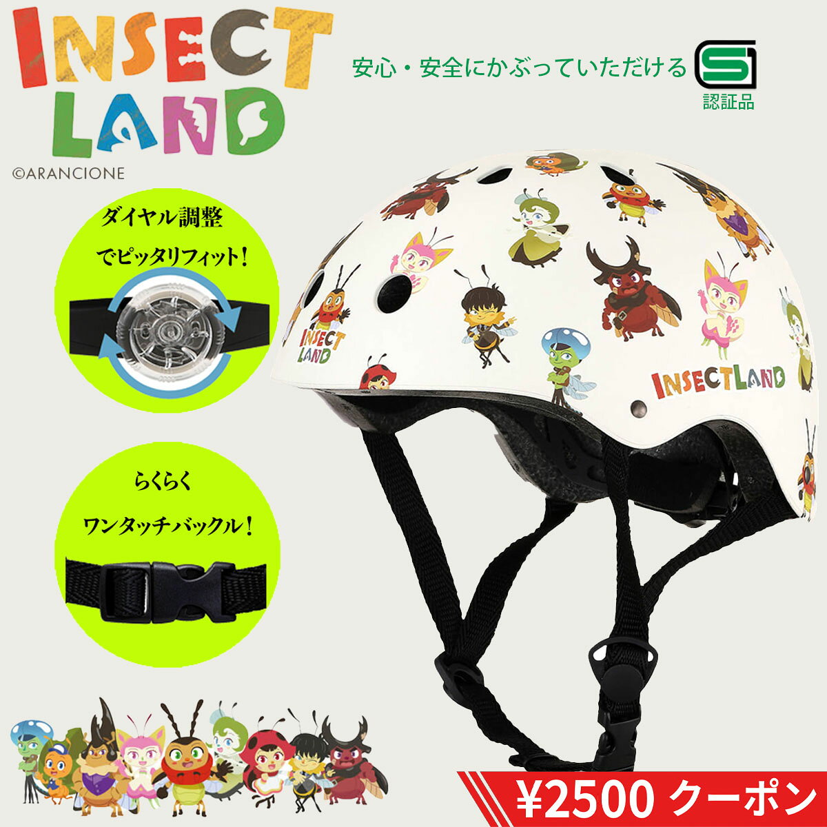 暑さを軽減！熱中症対策↓画像クリックで購入ページに入れます↓ ＼ 他にもいろいろ！人気モデルはこちらをCHECK！／INSECT LAND BICYCLE HELMET ISHINO SHOKAI インセクトランド ヘルメット 自転車 子供...
