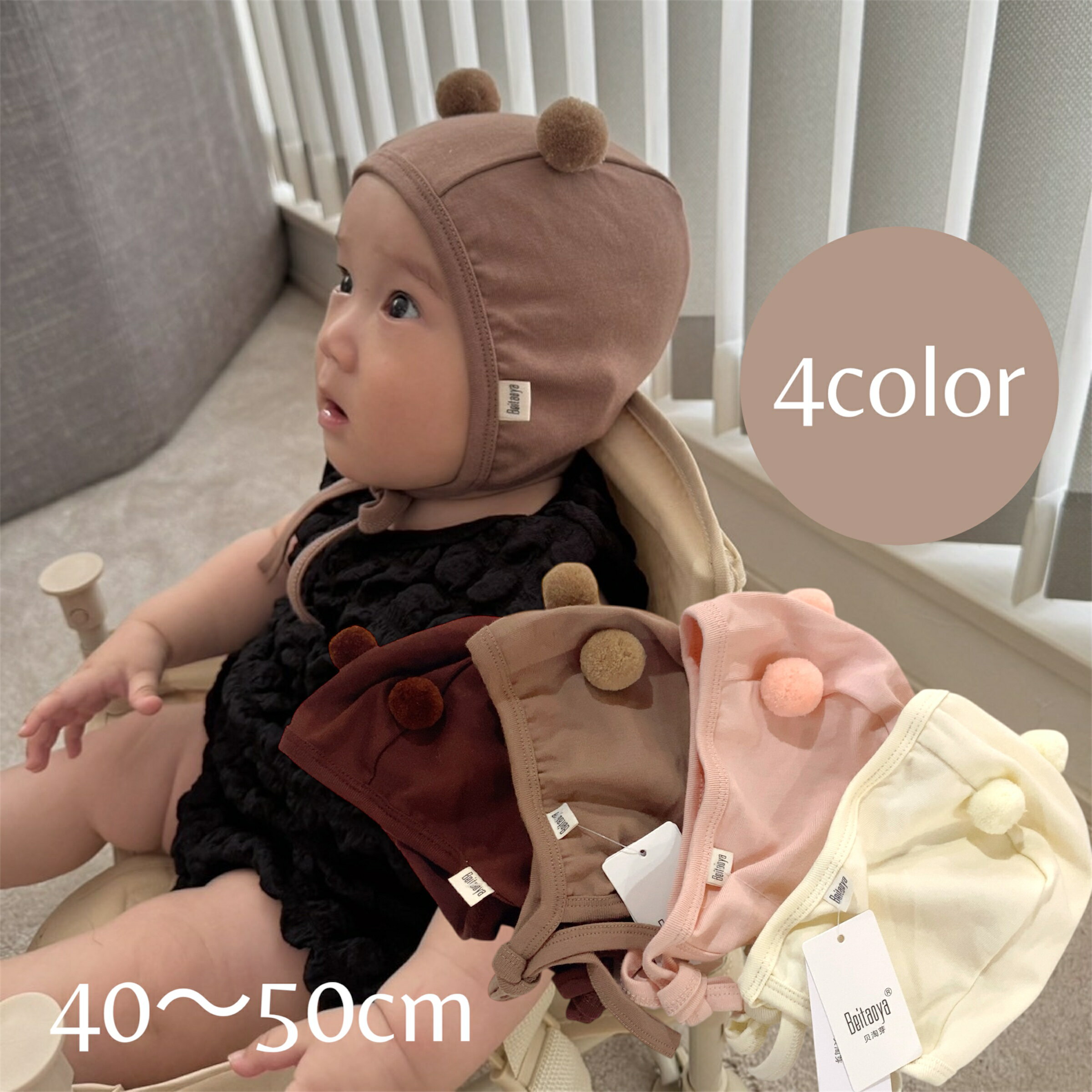 商品情報素材/材質綿95％、スパンデックス5％サイズ/寸法40～50cm注意モニター発色の具合により色合いが異なる場合がございます。春秋くまボンネット くま耳帽子 ベビーボンネット ベビー帽子 海外子ども服 赤ちゃん帽子 べびターバン 春秋...