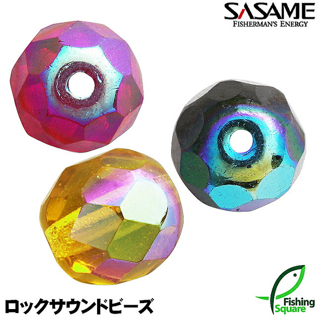 【ビーズ】 ササメ (SASAME) ロックサウンドビーズ より細かな多面カットと ガラス製クリスタルレインボーの「フラッシング」、 シンカーとの「接触音」でロックフィッシュに強力アピール！ ------------------------...