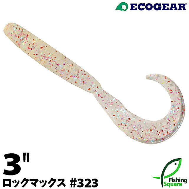 商品説明 ベイトサイズにシビアなタフコンディションの切り札！ 発売以来数々の実績を残してきた名作「パラマックス」を、対ロックフィッシュに照準を絞り、マテリアルとカラーをリファインしたのが「ロックマックス」。 特徴である厚みのあるカーリーテー...