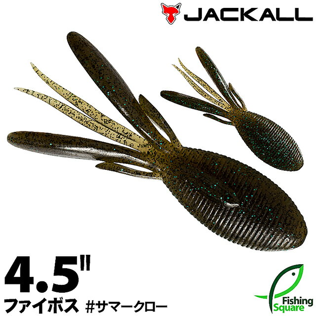 商品説明 5つのパドルが生み出すスライドフォール 西村嘉高プロが求めた「スライドフォールするワーム」を具現化したのが、 ファイボスです。大小5つのパドルが集合したボディは、 ライトテキサスリグやシンカーフリーのテキサスリグ、フリーリグでは、...