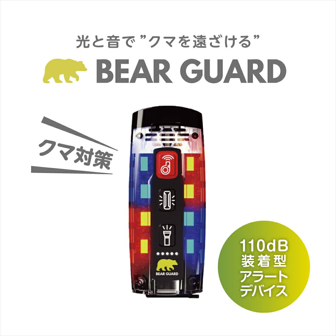 商品情報LED光度254cdLED点滅4パターンホイッスル音110㏈使用時間LED連続点滅約8時間(使用環境の温度や点滅パターンによる)電池種類充電式リチウムイオン電池電池残量表示5段階バッテリー規格3.7V/600mAh防水等級生活防水(...