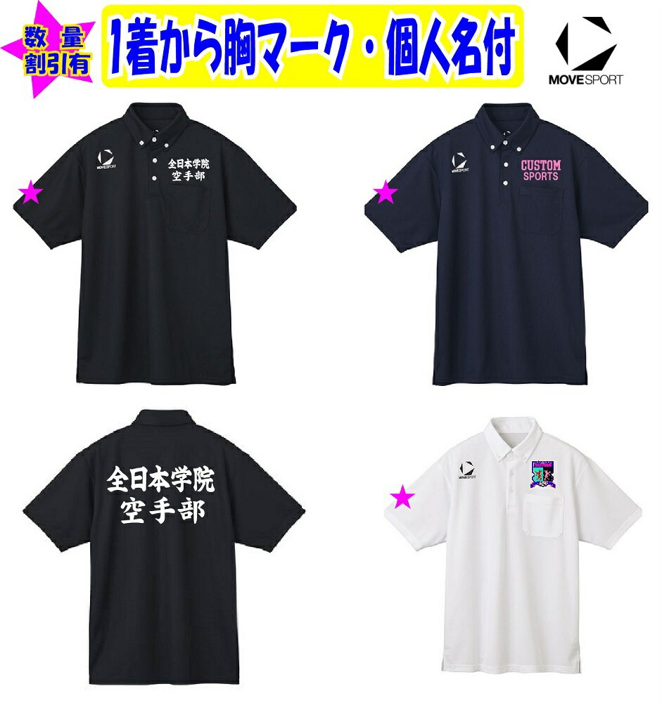 ★ご注文前に、下記の重要事項をご確認ください。 在庫確認、サイズ、マーク、番号等、すべてが確定後、最新マシーンで最短7日間仕上げ。（日祝日、枚数が20以上の場合は日数を加算させてください） ※機械トラブル等の特殊事情の場合は除きます。 チー...