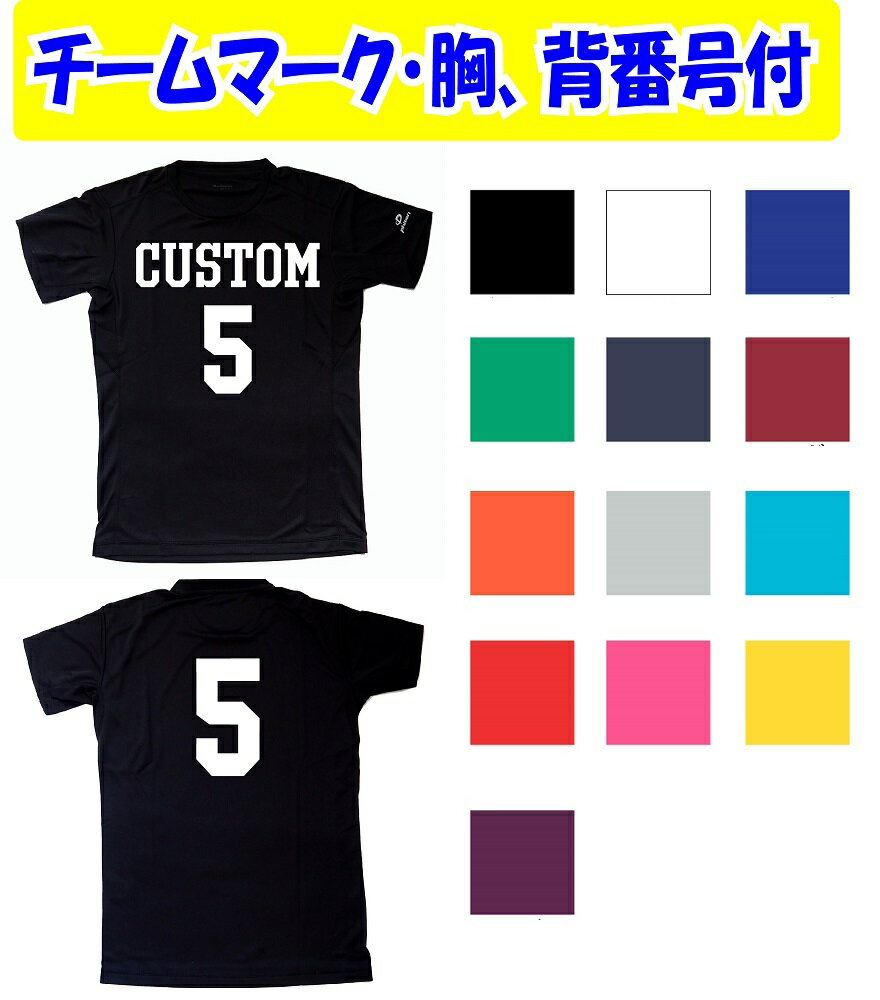 【日本バレーボール協会認定商品】【(公財) 日本バドミントン協会審査合格品】 在庫確認、サイズ、マーク、番号等、すべてが確定後、最新マシーンで最短7日間仕上げ。（日祝日、枚数が20以上の場合は日数を加算させてください） ※機械トラブル等の特...